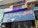 Ittefaq hardware and tools center (Province of Punjab, Rawalpindi, City-Sadar Road), oto servis ve bakım ekipmanları  Rawalpindi'den
