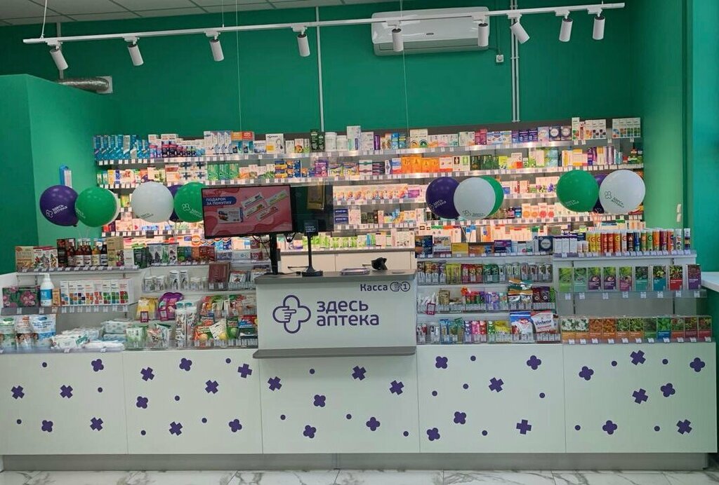 Eczaneler Здесь аптека, Krasnodarski krayı, foto