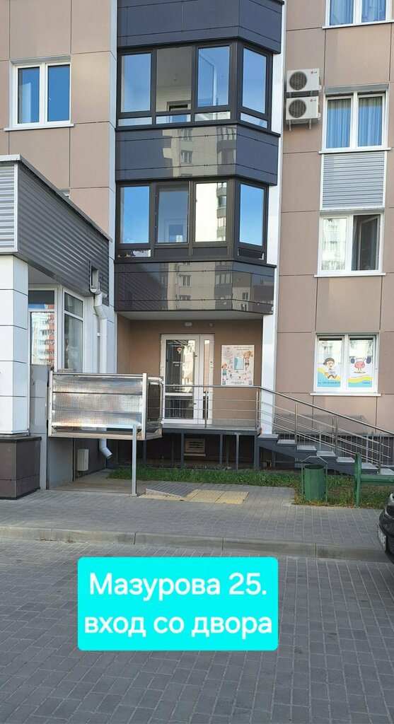 Çocuk gelişim merkezleri Успешный старт, Gomel, foto