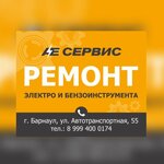 Ае Сервис (Avtotransportnaya ulitsa No:55), alet onarımı  Barnaul'dan