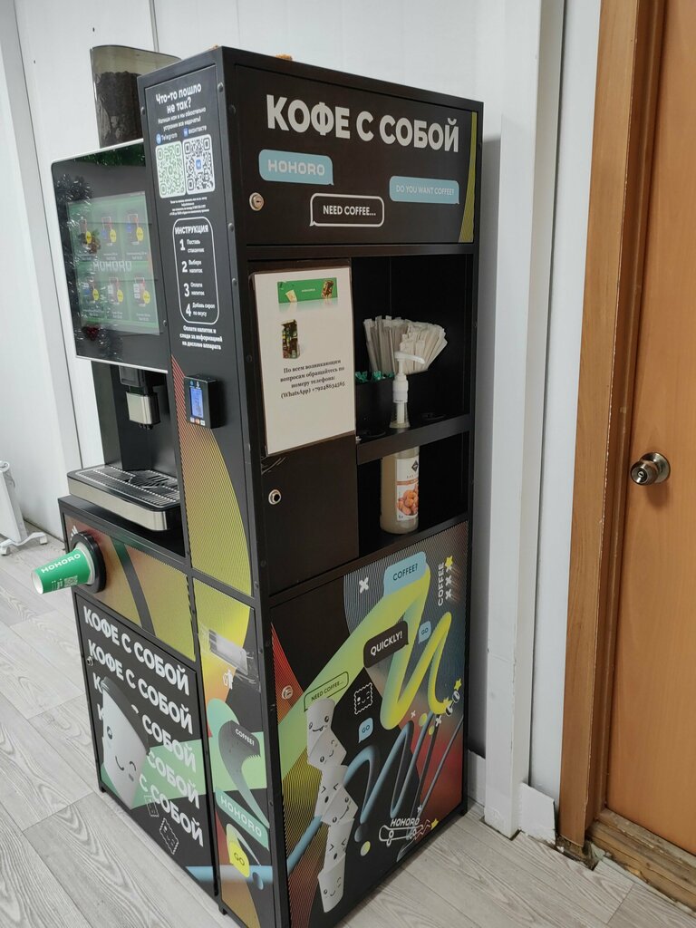 Otomat makinaları firmaları Кофе собой, Saha Cumhuriyeti (Yakutistan), foto