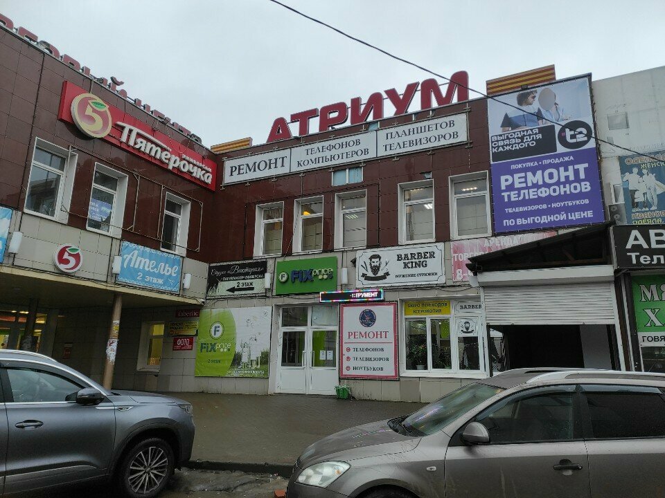 Berberler Barber king, Obninsk, foto
