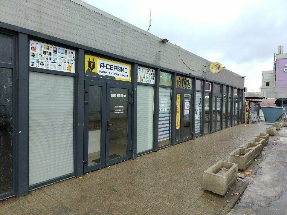 Beyaz eşya servisleri A-service, Moskova ve Moskovskaya oblastı, foto
