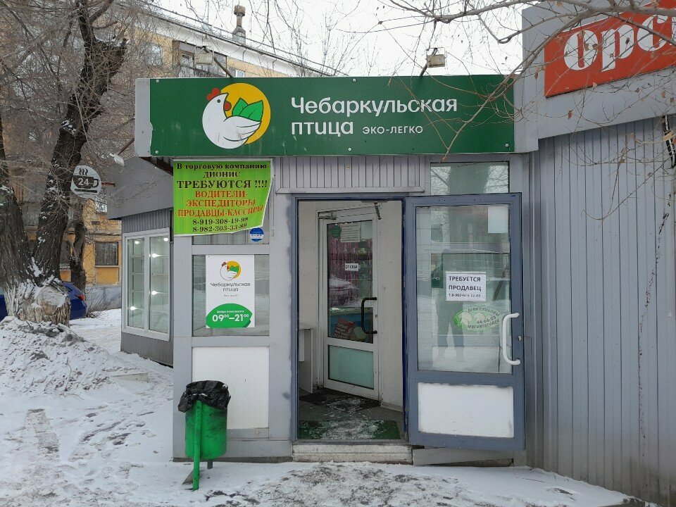 Market Chebarkul'skaya ptica, Magnitogorsk, foto