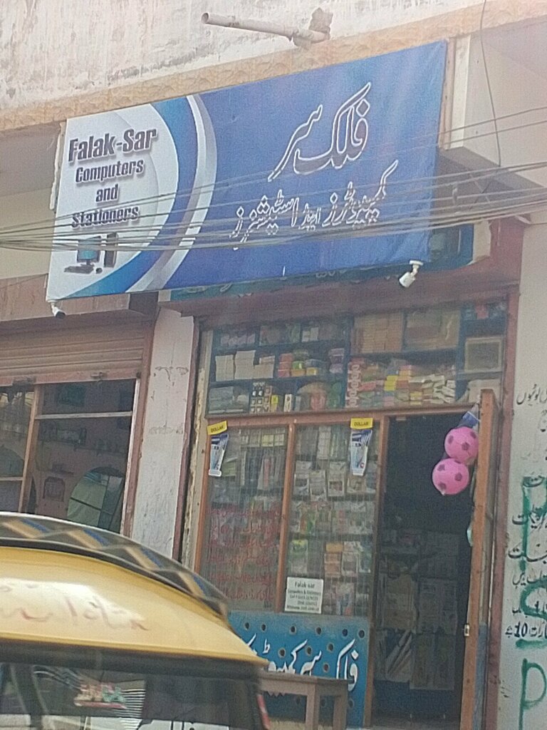 Bilgisayarlı tomografi Falak sar, Karaçi, foto