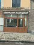 Ювелирная мастерская (Hovhannes Shiraz Street No:59), kuyumcu atölyeleri  Gümrü'den