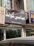 Abbasi Gold Smith (No:64, Sadiqabad, Karim Colony), kuyumcular  Rawalpindi'den