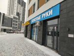 Золотые руки (Vyuzhnaya ulitsa No:13), i̇nşaat ve tasarım hizmetleri  Tiumen'den