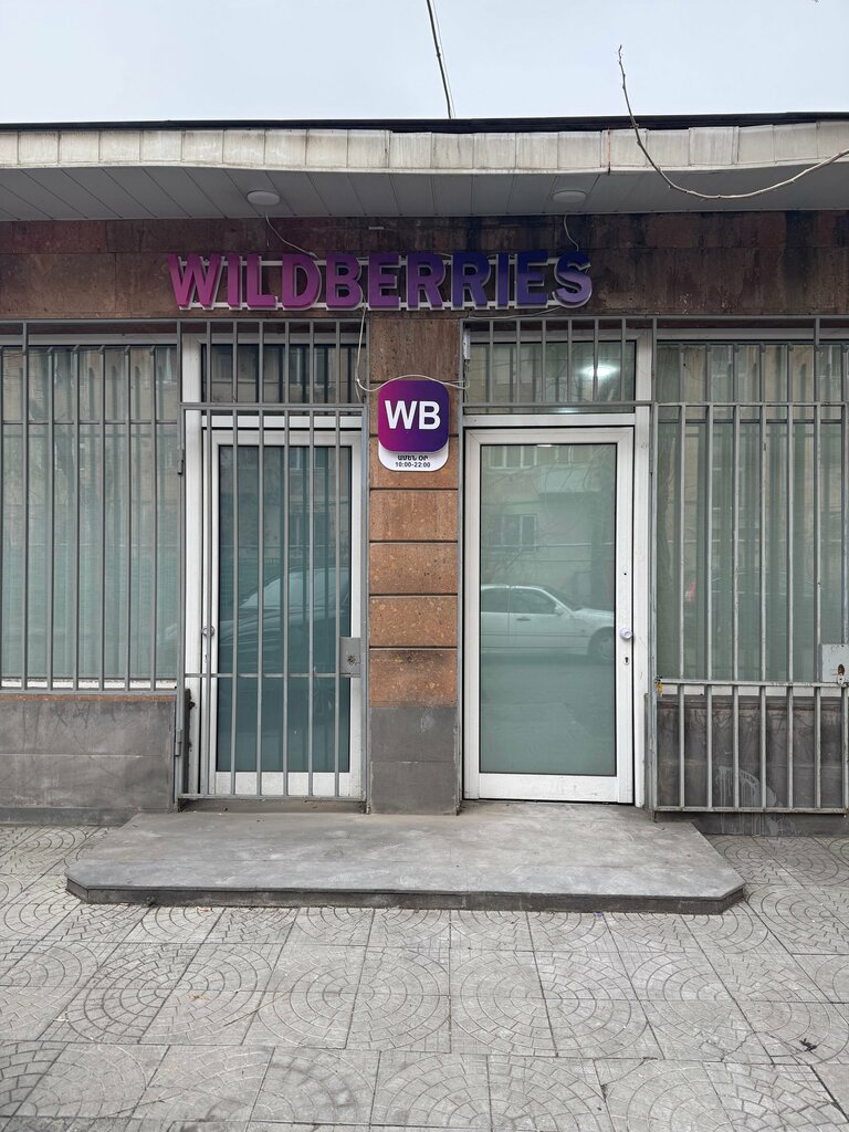 Teslimat noktası Wildberries, Erivan, foto