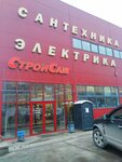 СтройСам (Pskov Region, Velikiye Luki), banyo ve klozet mağazaları  Velikie Luky'den