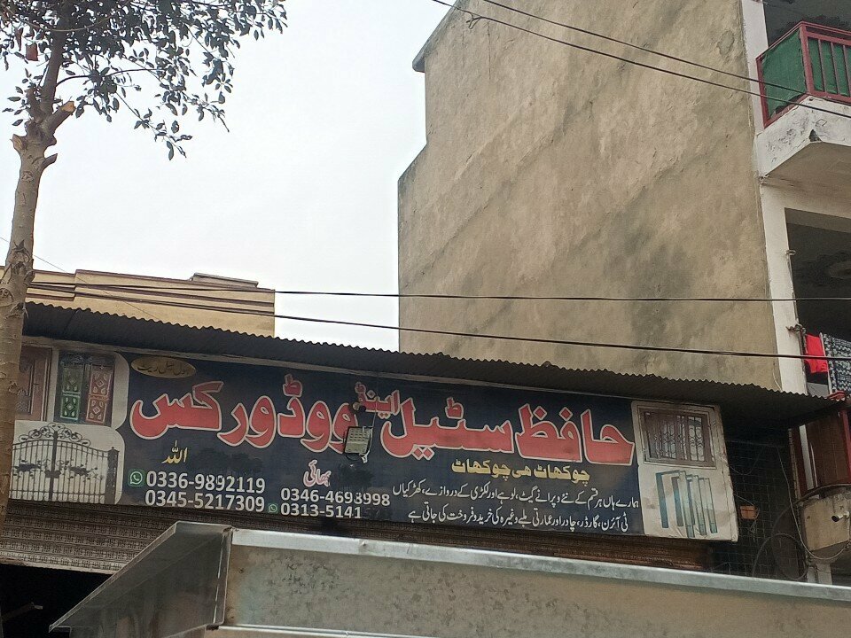 Dökümcüler Hafiz Steel and Wood Works, Rawalpindi, foto