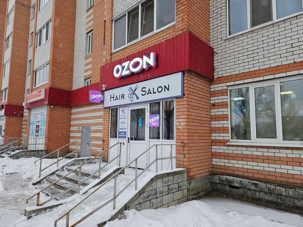 Teslimat noktası Ozon, Ulyanovsk, foto