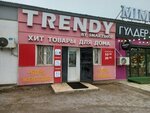 Trendy. kzo (Ábdireev kóshesi No:13А), kozmetik ve parfümeri mağazaları  Kızılorda'dan