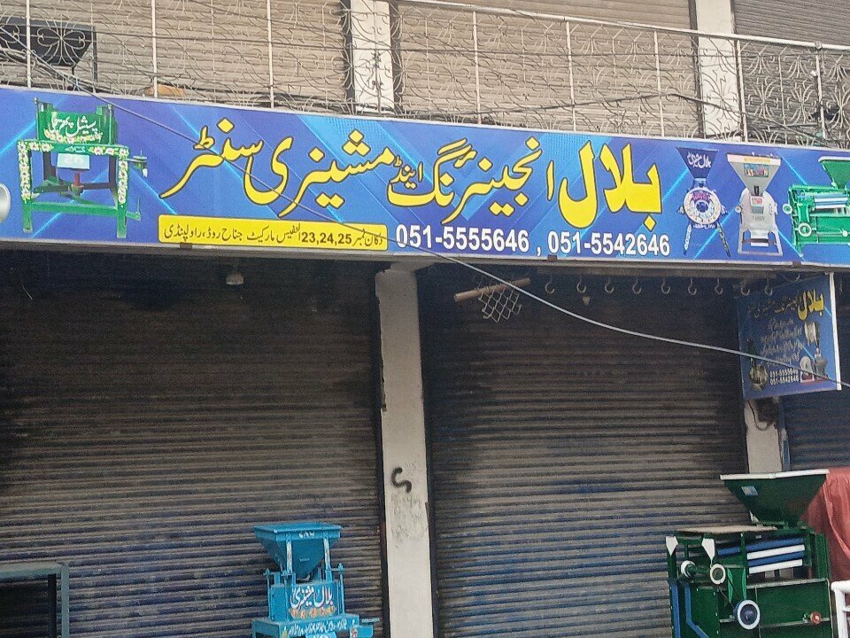 Su tesisatı ekipmanları Bilal Engineering & Machinery Center, Rawalpindi, foto