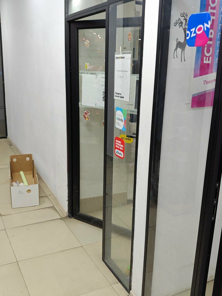 Teslimat noktası Авито, Moskova, foto