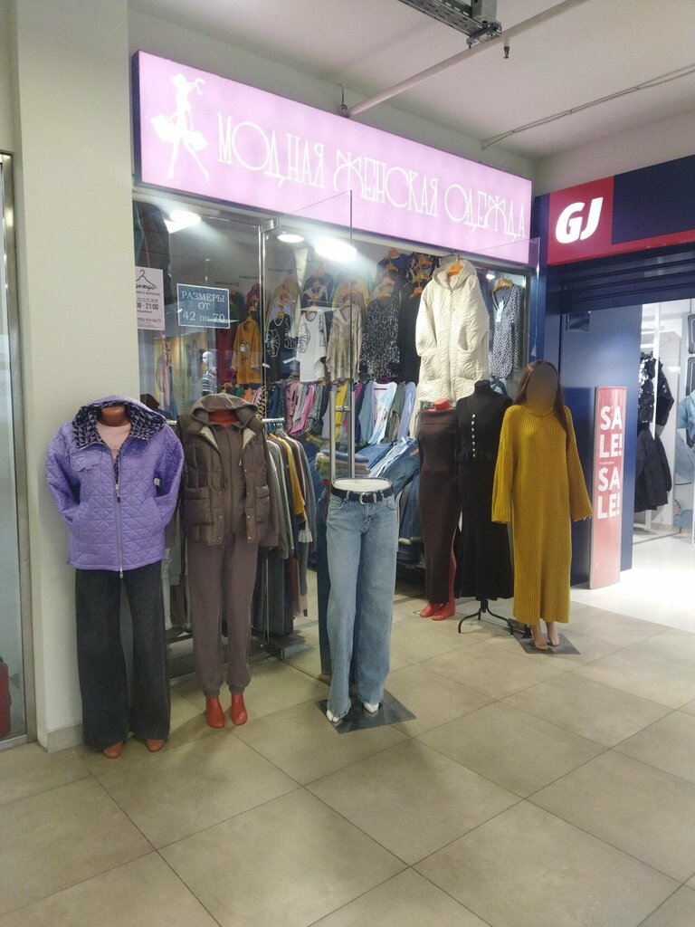 Giyim mağazası Мужская и женская одежда, Jukovski, foto