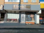 Helin Kuaför Salonu (Değirmenönü Mah., 1. Bozdemir Sok., No:41, Yıldırım, Bursa), güzellik salonu  Bursa'dan