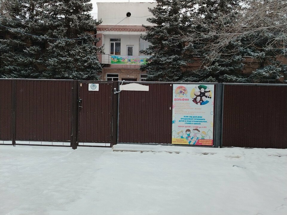 Anaokulları Del'fin, Oral (Uralsk), foto