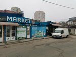 Grocery store (strada Albișoara No:74/2), market  Kişinev'den
