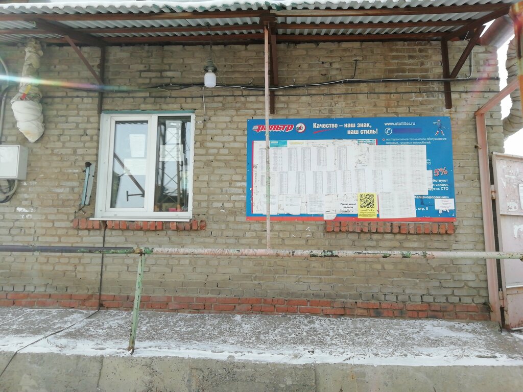 Garajlar ГК № 2, Angarsk, foto