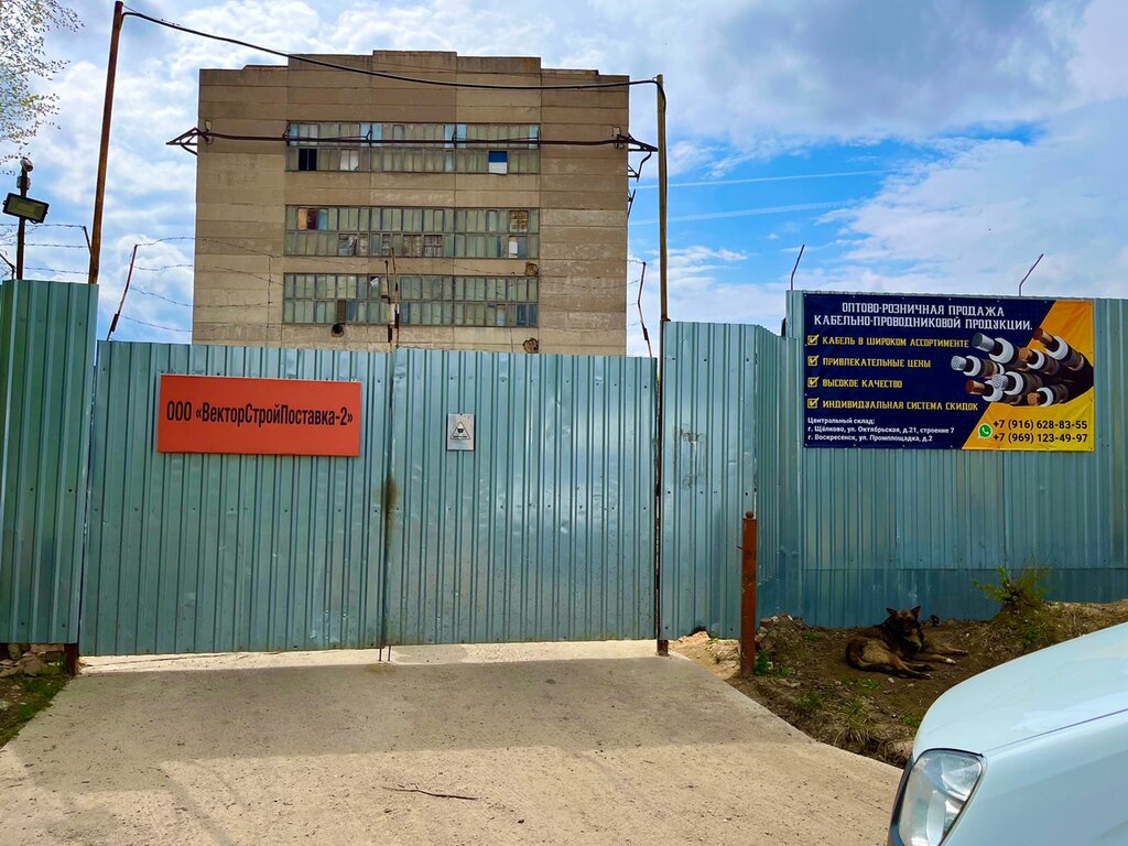 Hurda metal alımı Vektor Stroy Postavka-2, Voskresensk, foto
