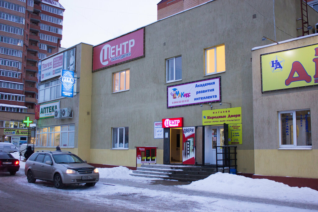 Çocuk gelişim merkezleri AMAKids, Jeleznogorsk, foto
