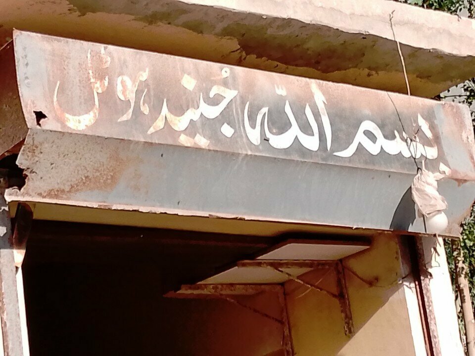 Restoran Bismillah Junaid hotel, Karaçi, foto