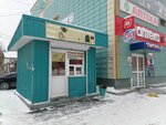 Ремонт обуви и изготовление ключей (Kamchatskaya ulitsa No:34А), ayakkabı tamiri  Tiumen'den