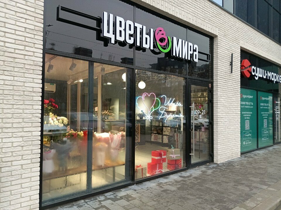 Çiçekçiler Flowers of the world, Kaliningrad, foto