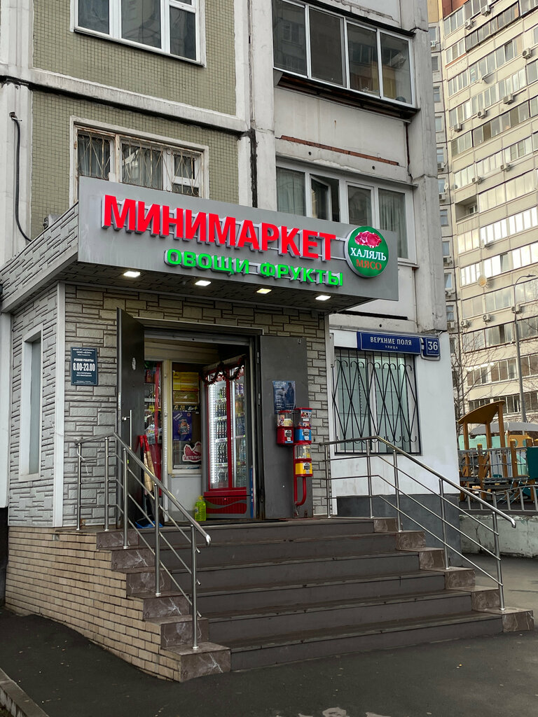 Market Produkty, Moskova, foto