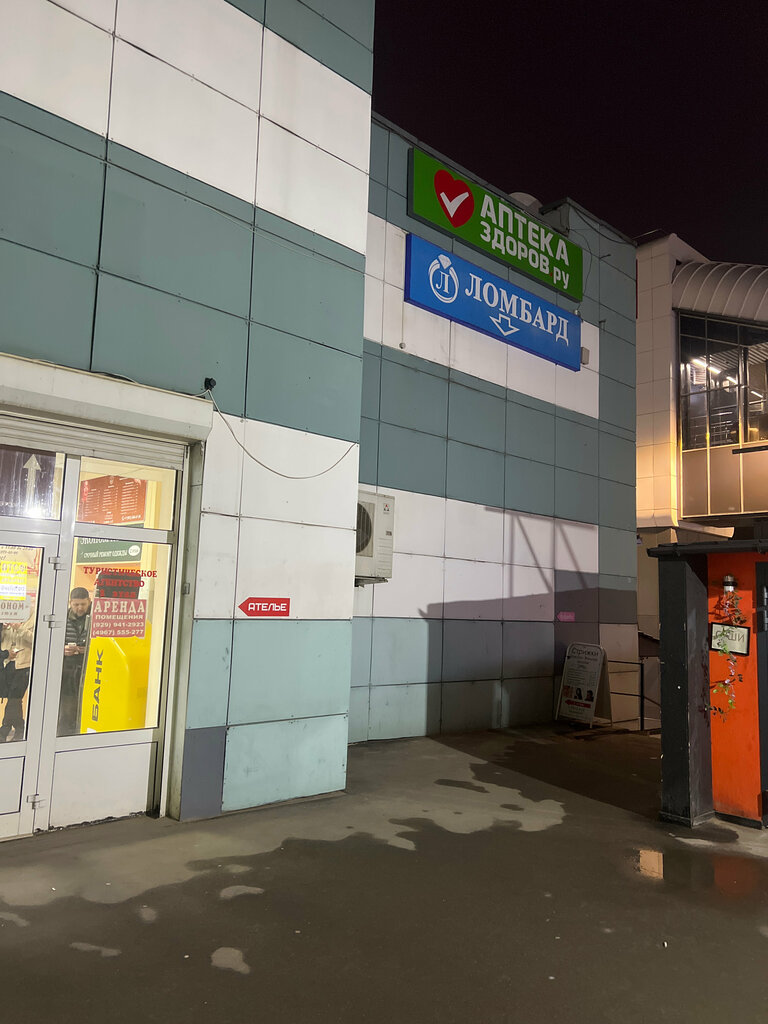 ATM'ler Т-Банк, Şçerbinka, foto