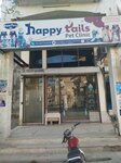 Happy Tails Pet Clinic (Ghazi Road No:66, DHA Phase 2), petshop  Lahor'dan