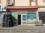 Emir Tea (Gaziantep, Şehitkamil, Sanayi Mah., 60425 Sok., 2), çay mağazaları  Gaziantep'ten