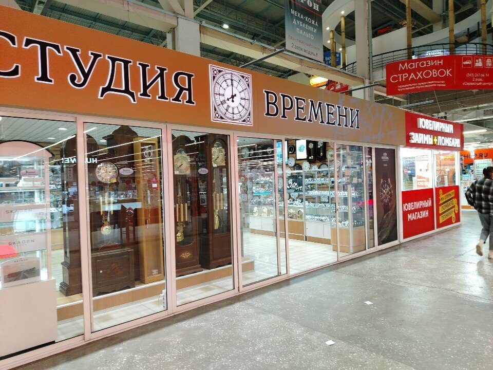 Saatçiler Studiya vremeni, Yekaterinburg, foto