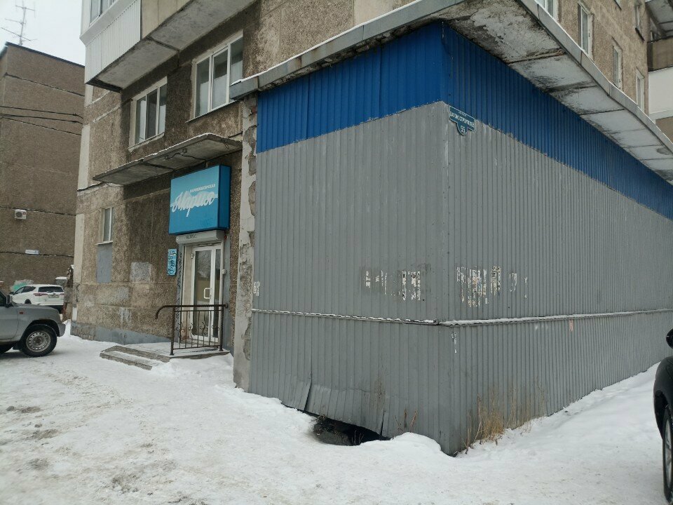 Kuaförler Parikmakherskaya Mariya, Nijni Tagil, foto