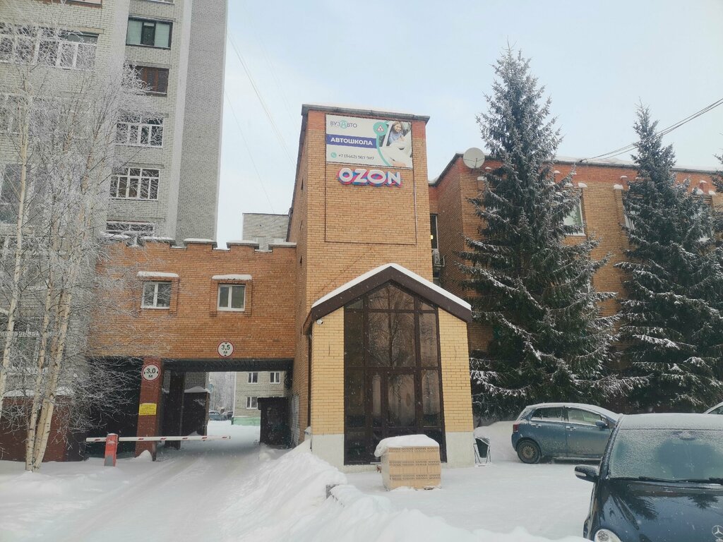 Teslimat noktası Ozon, Surgut, foto
