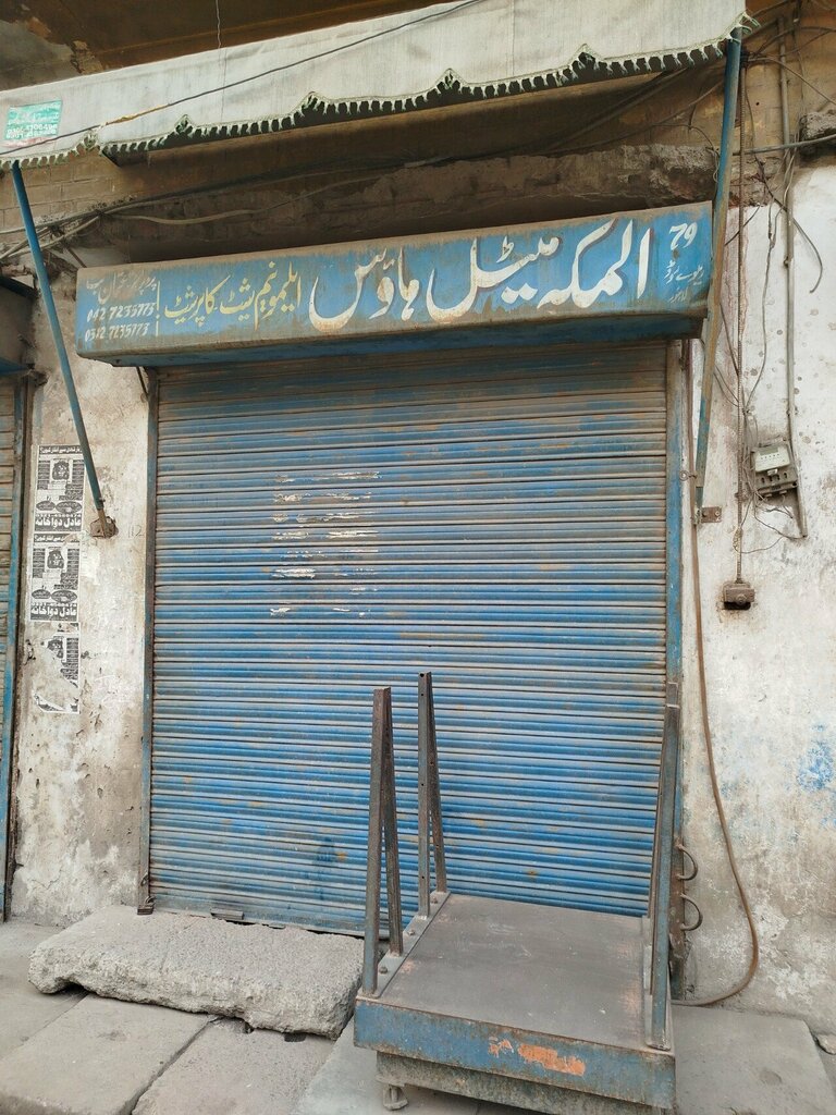 Metal ürün firmaları Al. makkah metal store, Lahor, foto