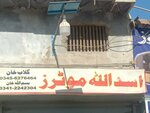 Assad (Province of Sindh, Karachi, Nishtar Road), motor tamiri  Karaçi'den