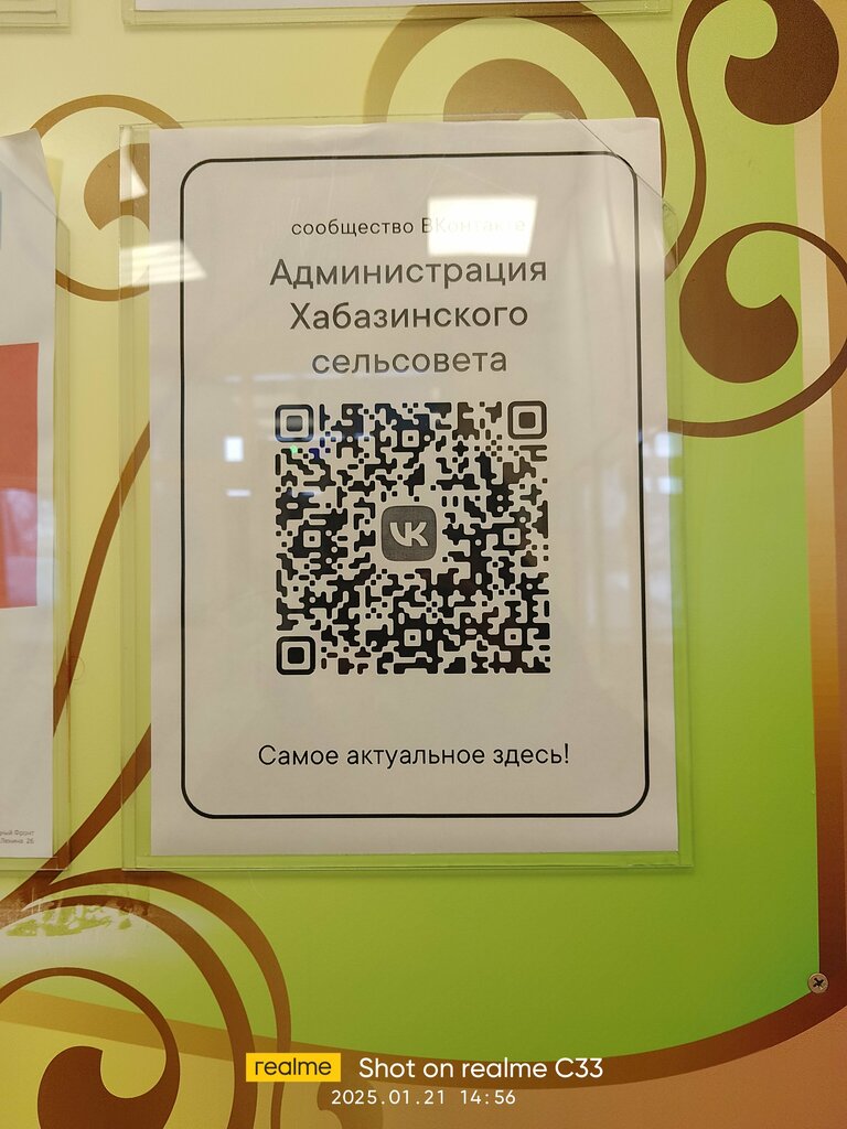 Ortaokul Хабазинская средняя общеобразовательная школа, филиал Топчихинская средняя общеобразовательная школа № 2, Altayski krayı, foto