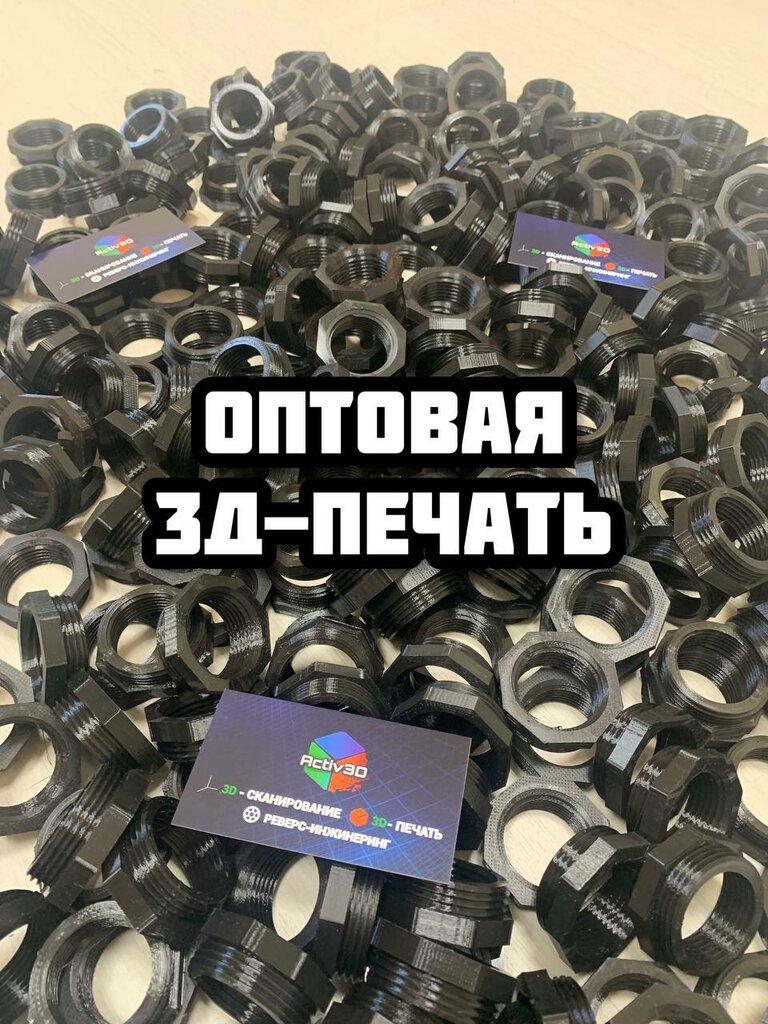 3D hizmetler Activ3D, Yekaterinburg, foto