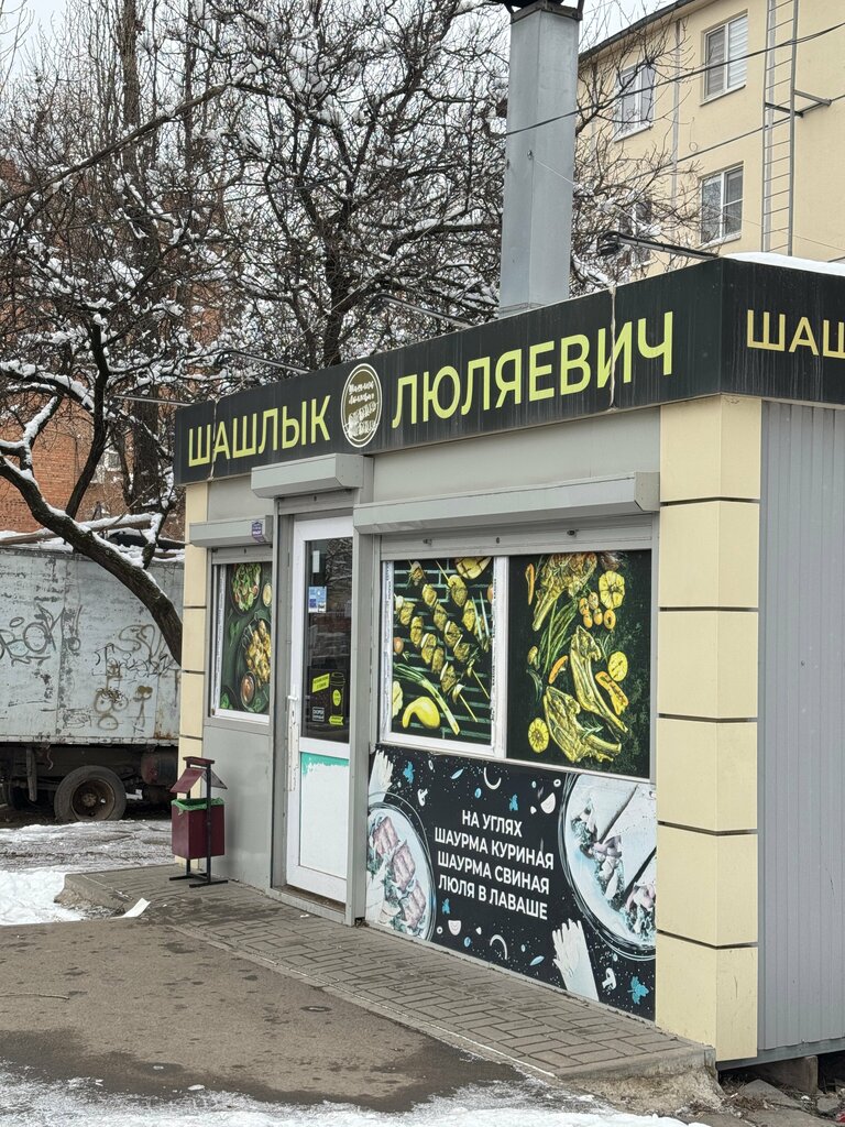 Fast food Фастфуд, Rostov‑na‑Donu, foto