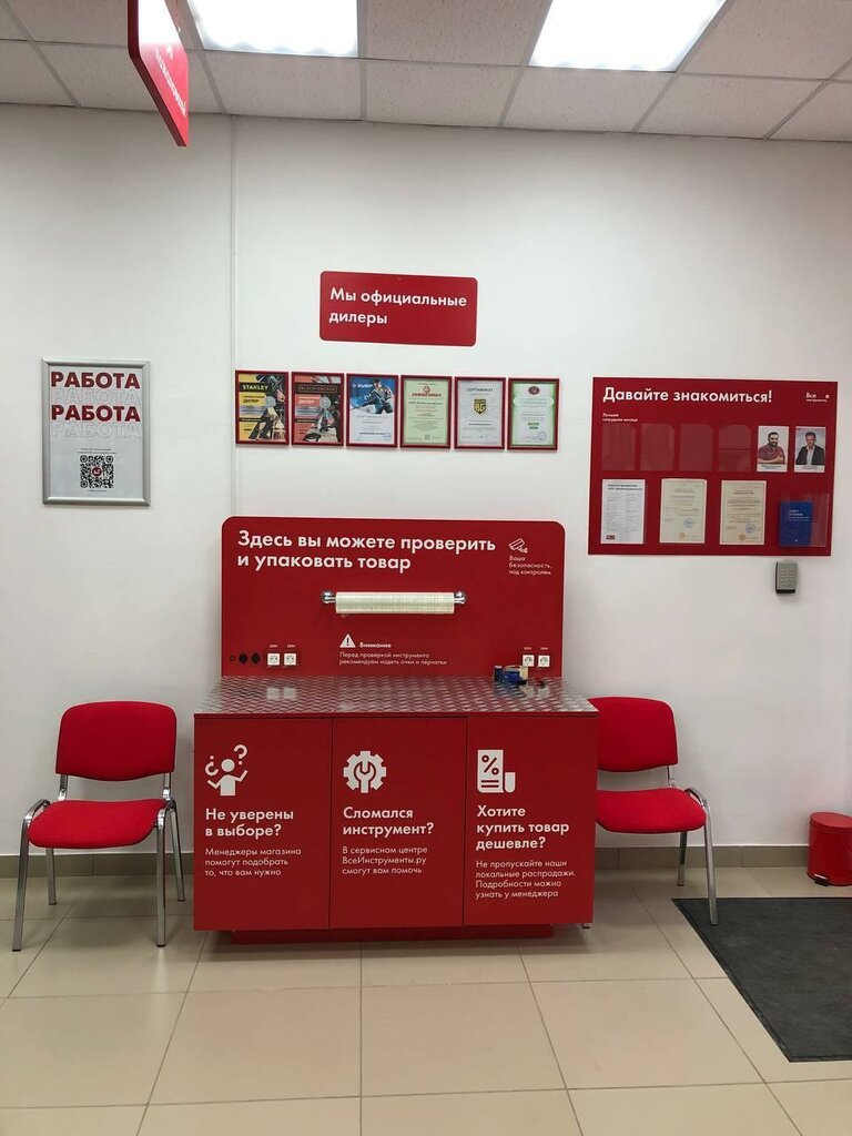 Elektrik ve benzinle çalışan aletler Vseinstrumenti.ru, Aramil, foto
