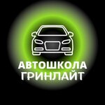 Green Light (Moskovskaya Street No:9), sürücü kursları  Kirov'dan