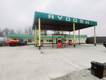 Versal Oil Mchj (Djizzak Region, 4R38), benzin istasyonu  Cizzak eyaletinden
