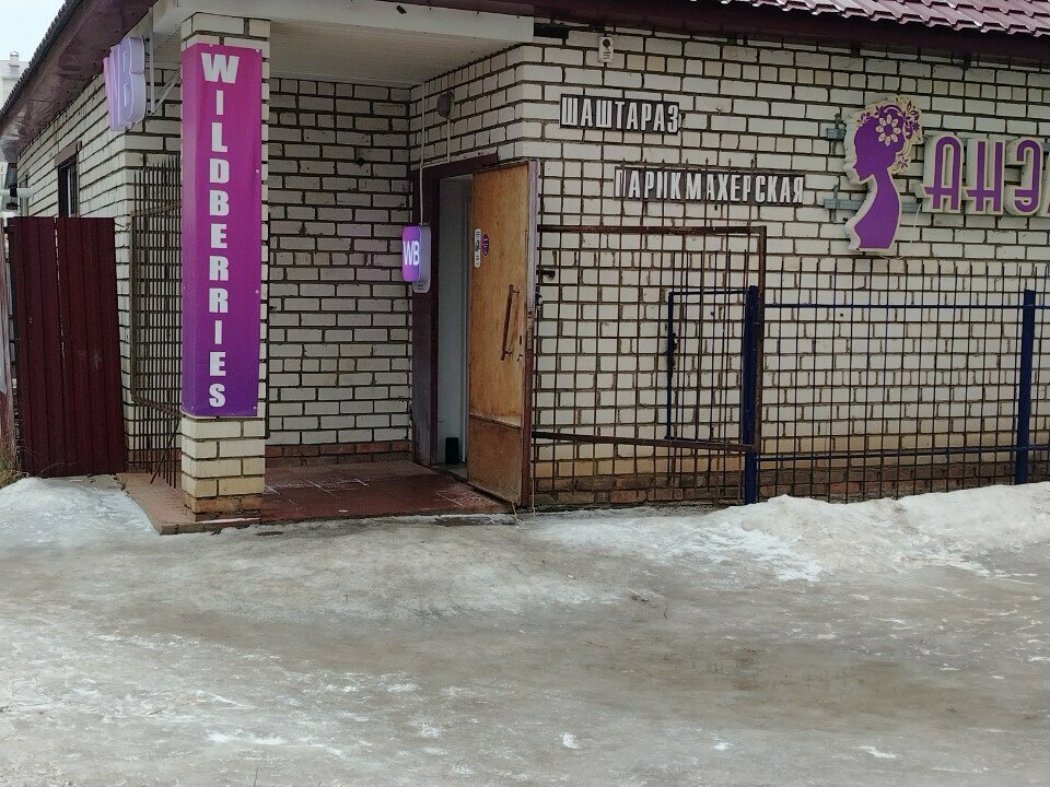 Kuaförler Anel, Oral (Uralsk), foto
