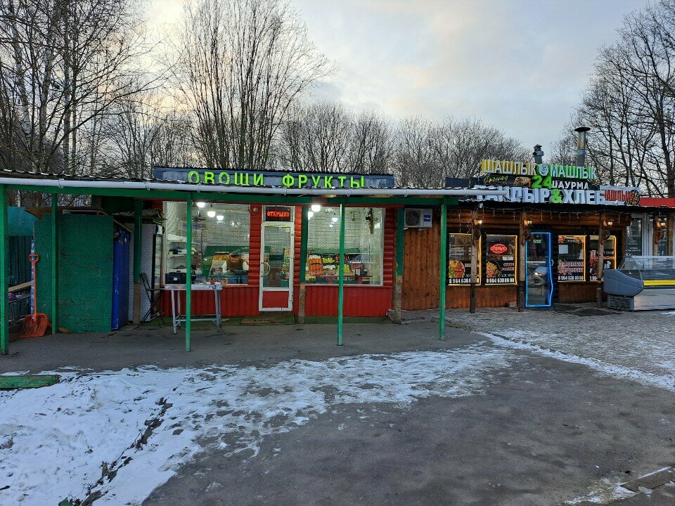 Manavlar Магазин овощей и фруктов, Moskova, foto