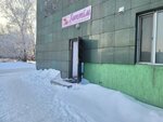 Tattim (Vokzal mańyndaǵy alań No:2Б), pasta, şekerleme ve tatlı  Semey'den
