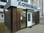 Капитан Блэк (praspiekt Budaŭnikoŭ No:15), elektronik sigara satış noktaları  Vitebsk'ten