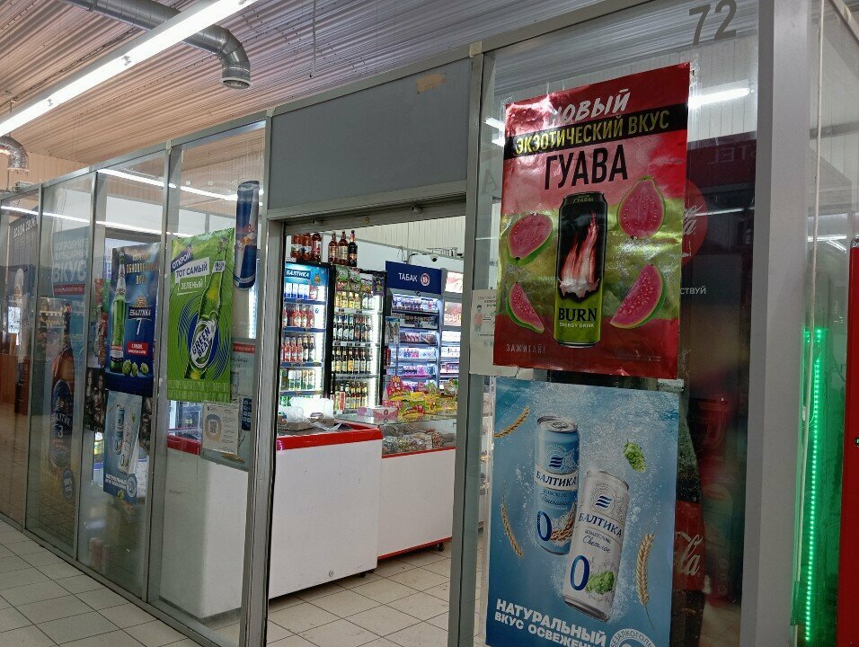 Bira dükkanı Продуктовый магазин, Krasnoye Selo, foto
