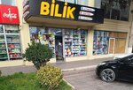 Bilik (Mir Celal Street No:133C, Nesimi District), kırtasiyeler  Bakü'den